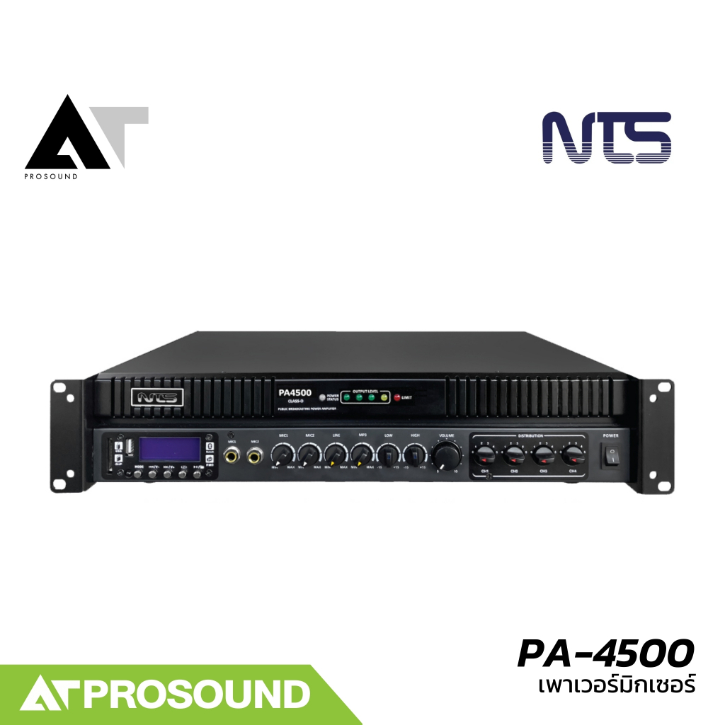 NTS PA-4500 เพาเวอร์มิกเซอร์ แยกโซนได้ กำลังวัตต์ 500 วัตต์ ปรับเสียงแยกได้อิสระ 4 โซน AT ...