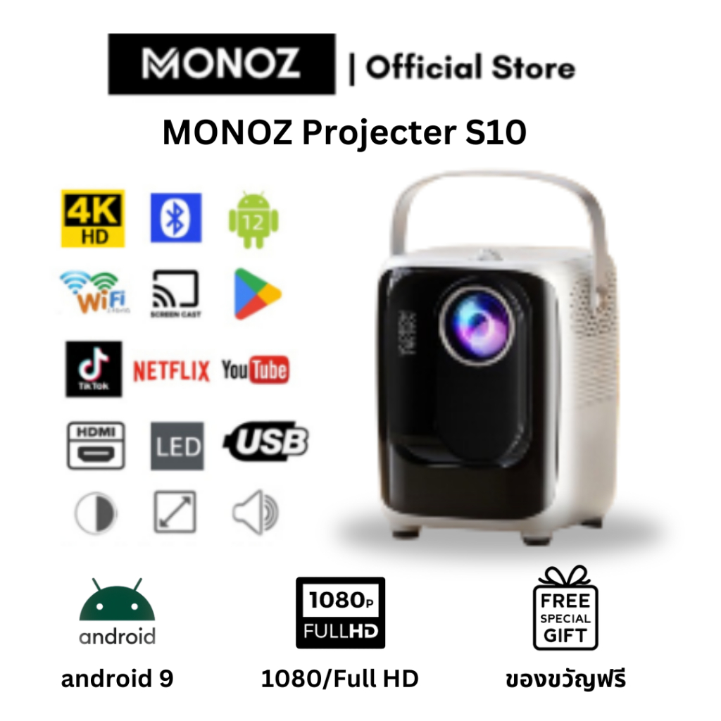 Monoz Projector S10 มินิโปรเจคเตอร์โฮมเธียเตอร์ AndroidSmart TV ไมโคร ...