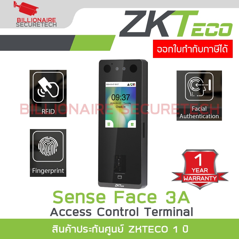 ZKTECO SenseFace 3A เครื่องควบคุมประตู รองรับ 6,000 ลายนิ้วมือ / 3,000 ...
