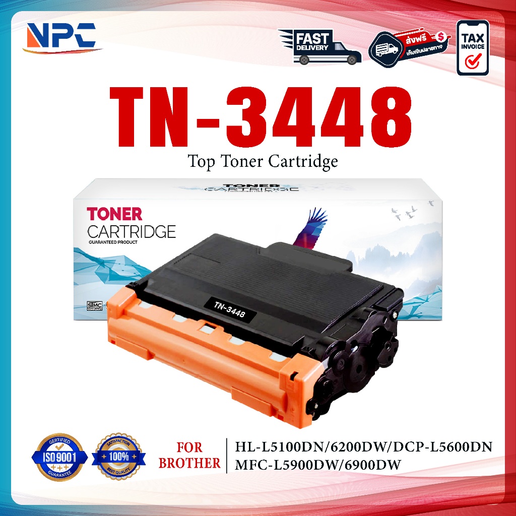 หมึกเทียบเท่า TN-3448 TN3448 T3448 3448 FOR BROTHER HL-L5000D HL ...