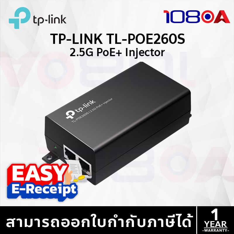 TP-Link POE260S (TL-POE260S) 2.5G PoE + Injector ประกันศูนย์ 1 ปี ส่ง ...