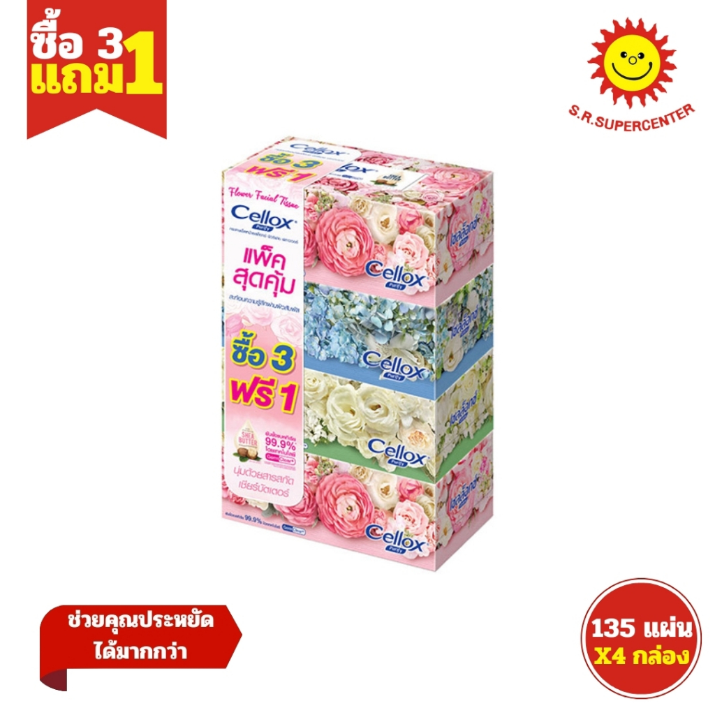 [ 3แถม1 ] Cellox Purify Flower Box เซลล็อกซ์ พิวริฟาย ฟลาวเวอร์ กระดาษ ...