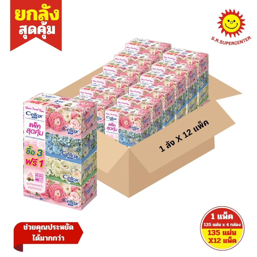 [ ยกลัง ] Cellox Purify Flower Box เซลล็อกซ์ พิวริฟาย ฟลาวเวอร์ กระดาษ ...