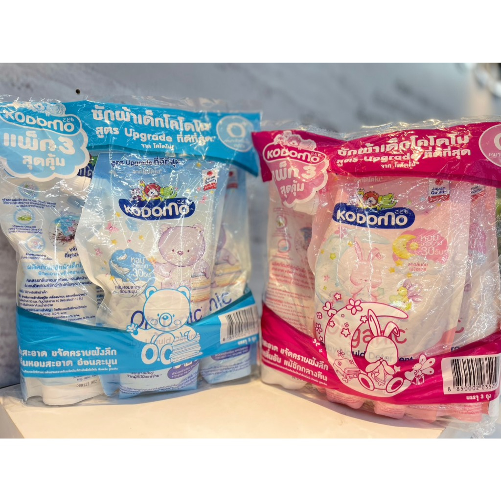 (แพ็ค3สุดคุ้ม)Kodomo Organic ผลิตภัณฑ์ซักผ้าเด็กโคโดโม นิวบอร์น สูตรลกกลิ่นอับ & ออร์แกนิค โอลิฟ ...