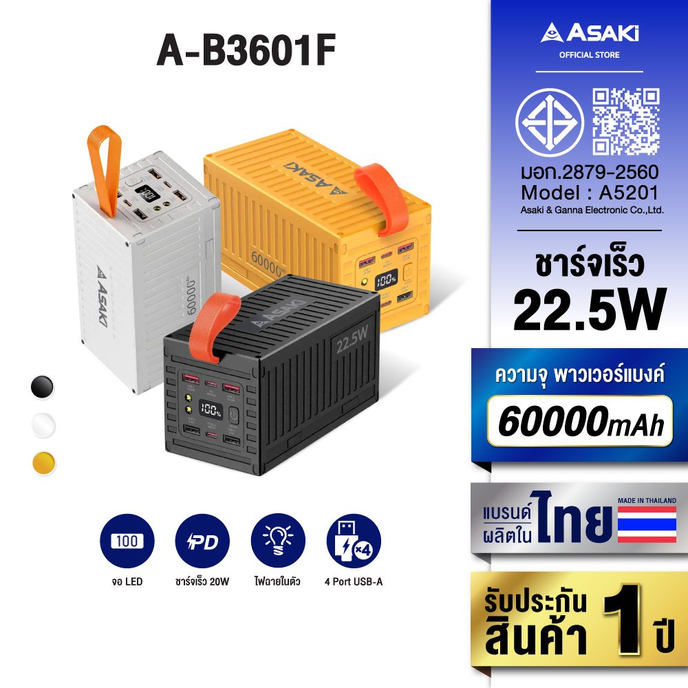 Asaki Power Bank 60000 mAh. 22.5W พาวเวอร์แบงค์ มี มอก.ชาร์จเร็ว รุ่น A ...