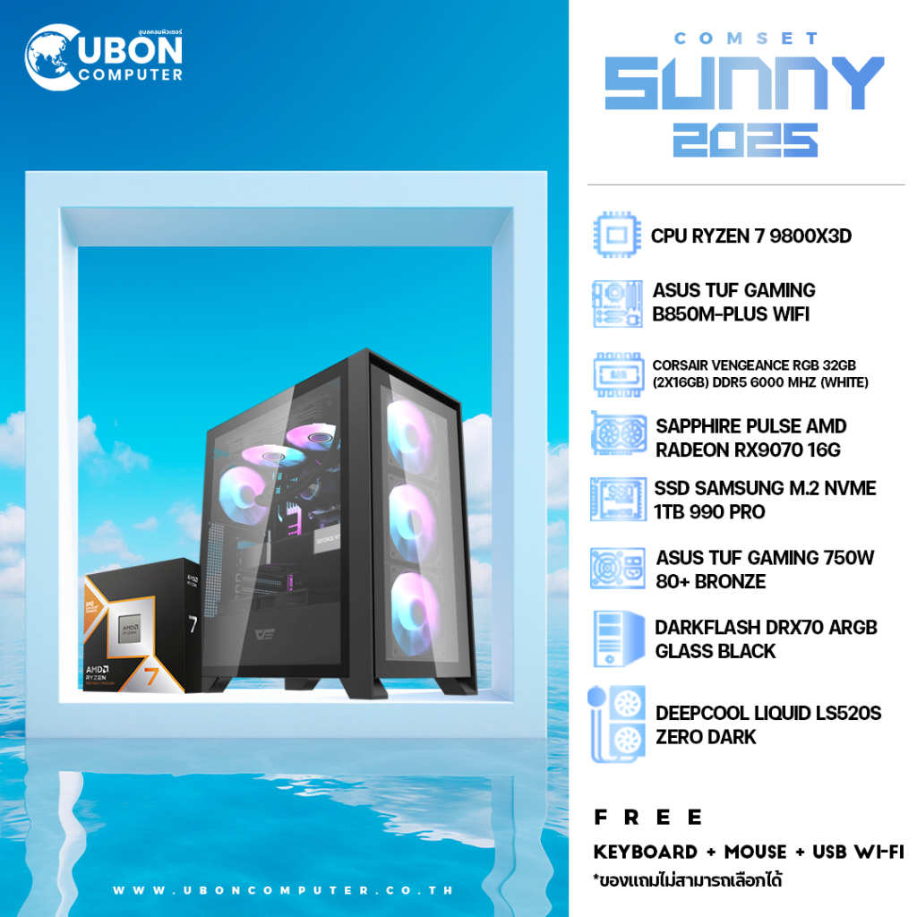 COMSET SUNNY 06 คอมประกอบ CPU AMD RYZEN 7 9800X3D / B850M / RX9070 ...