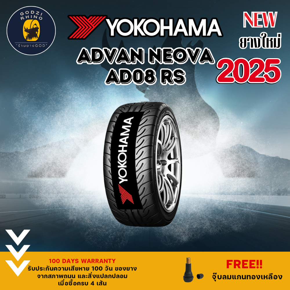YOKOHAMA รุ่น ADVAN Neova AD08RS (ราคาต่อ 1 เส้น) ยางใหม่ปี 2024-2025🔥รวมยางรถยนต์ขอบ 15,17,18 ...