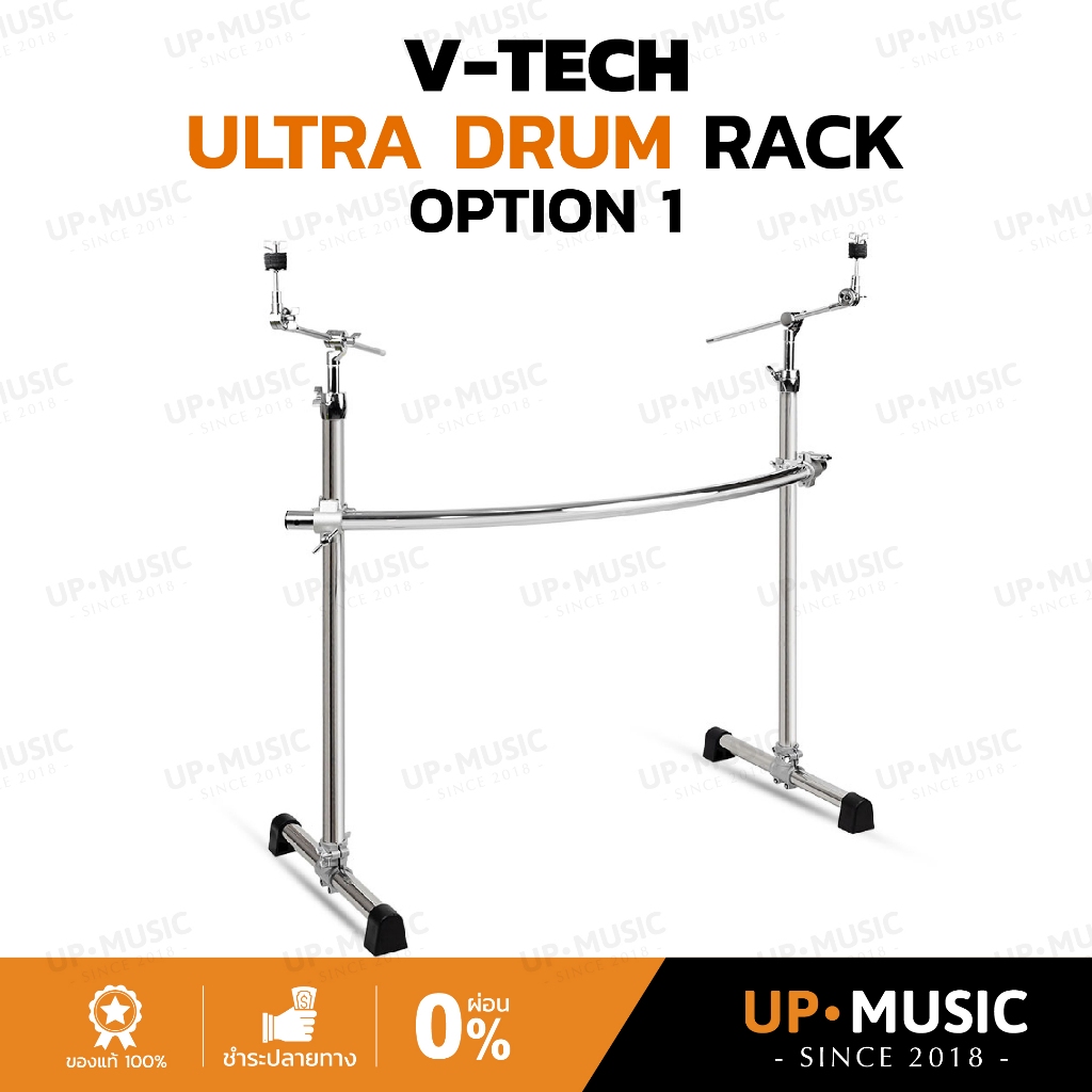 แร็คกลองชุด V-TECH ULTRA Basic Set | (คานหน้าโค้ง) – Option 1 | Shopee ...