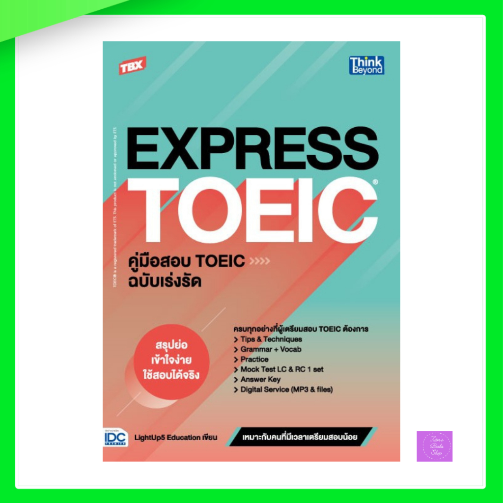 TBX EXPRESS TOEIC คู่มือสอบ TOEIC ฉบับเร่งรัด | toeic | Shopee Thailand
