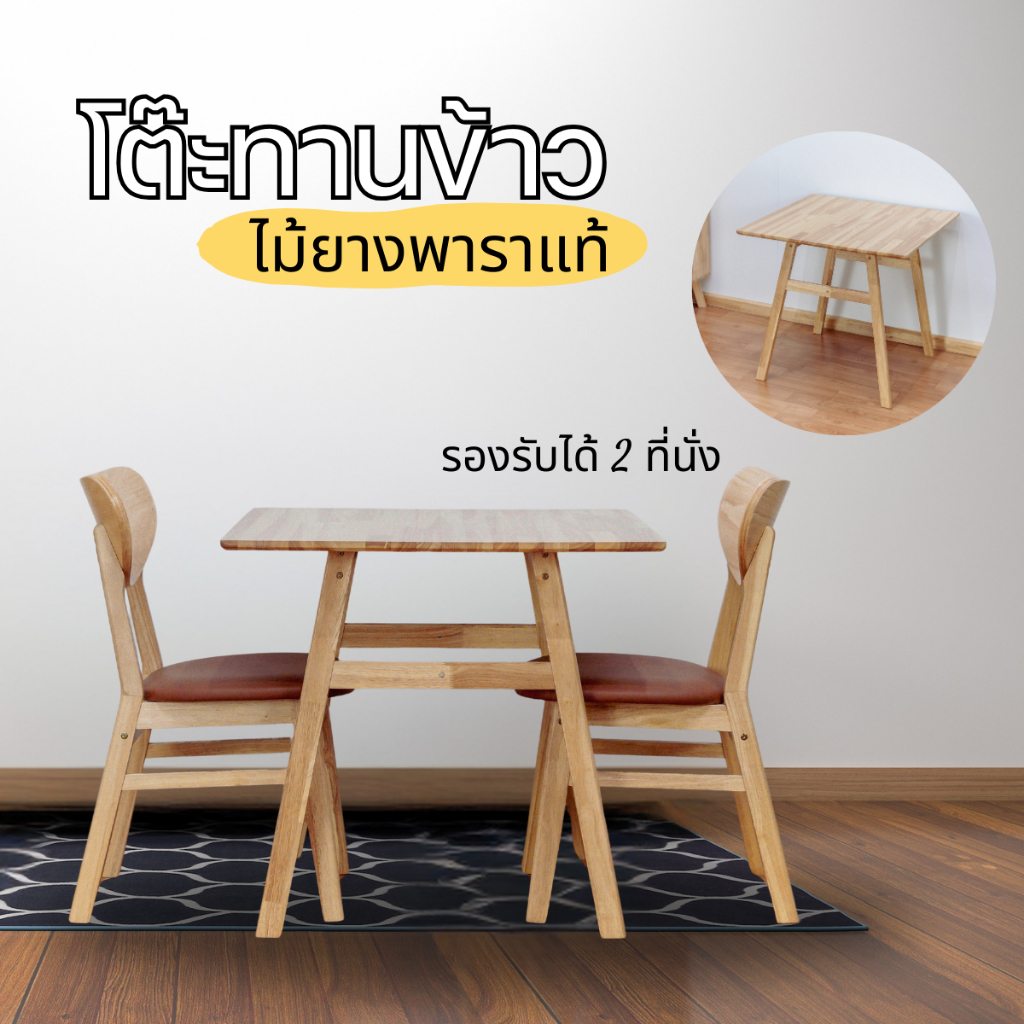 【พร้อมจัดส่ง 】 โต๊ะทานข้าว โต๊ะกินข้าว รุ่นโครงสร้างขาตัว A รองรับได้ 2 ที่นั่ง มีขนาด60/70/80 ...