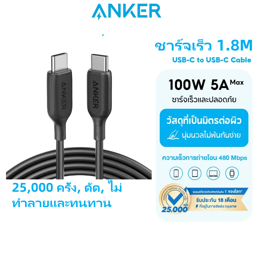 Anker Type C ถึง Type C Powerline III 100w สายชาร์จเร็วยาว 1.8 ม. ...