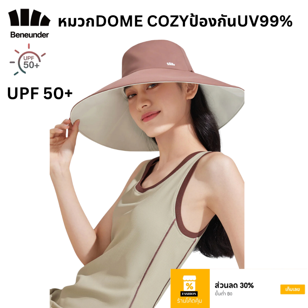 Beneunder หมวกกันแดด กัน UV 99%+ UPF50+ สำหรับผู้หญิง รุ่น Dome Cozy หมวกเป็นทรงปีกกว้าง สวย ผ้า ...
