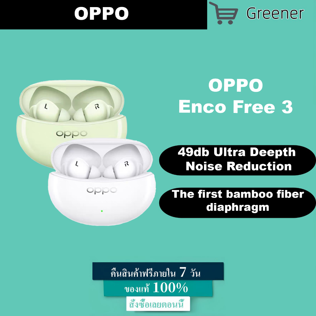 Oppo Enco Free 3 TWS หูฟังไร้สาย บลูทูธ 5.3 49dB ตัดเสียงรบกวน คุณภาพ LDAC | Shopee Thailand