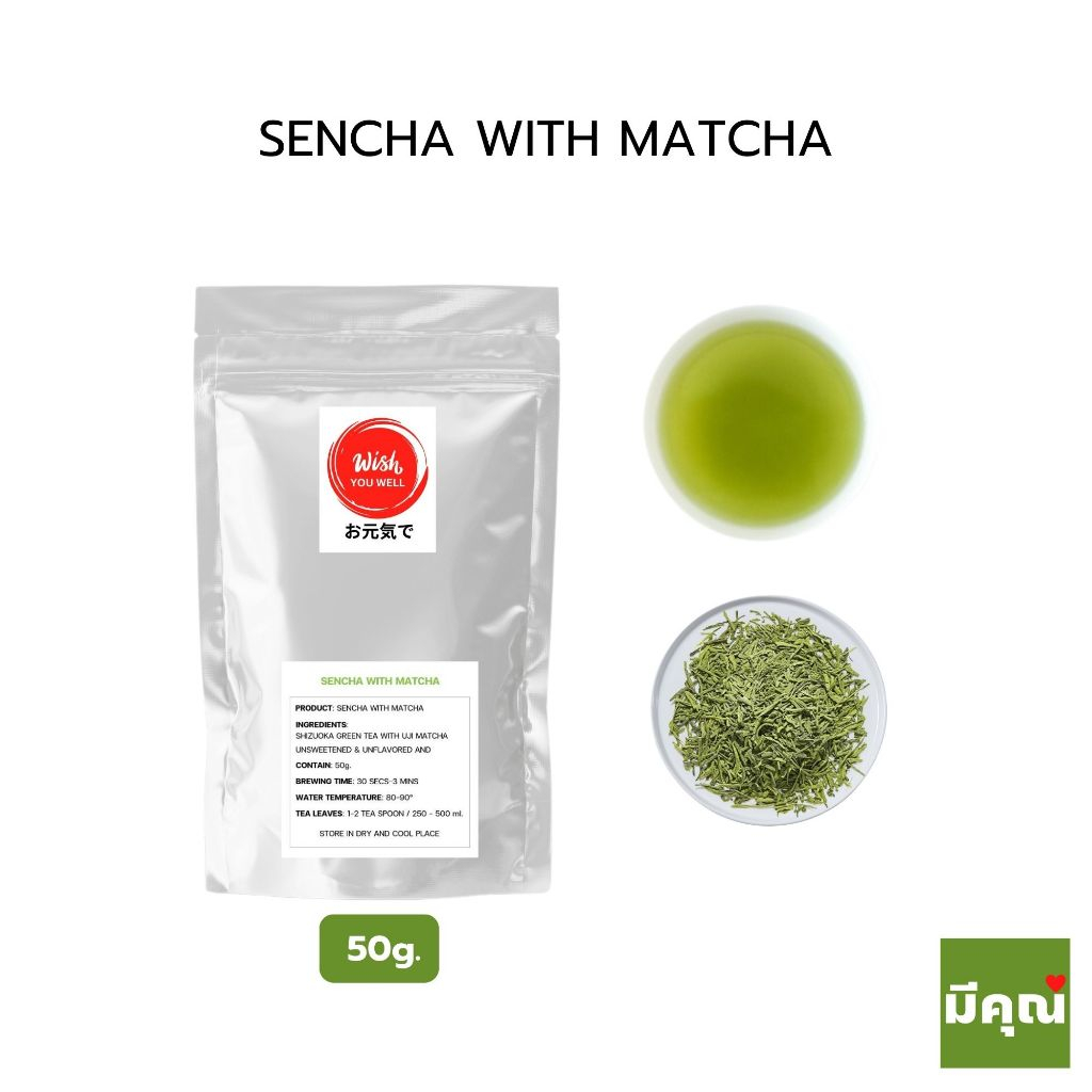 Wishyouwell Sencha Matcha Green Tea ชาเขียวเซนฉะผสม Uji มัทฉะ 50g ...