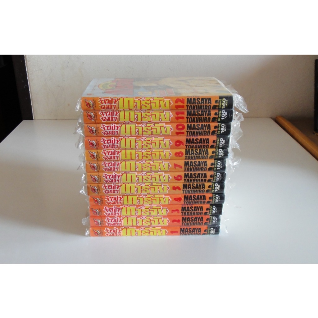 หนังสือการ์ตูน Jungle King Tar-chan ทาร์จังจ้าวป่า จ้าวป่าจอมฮา ทาร์จัง ...