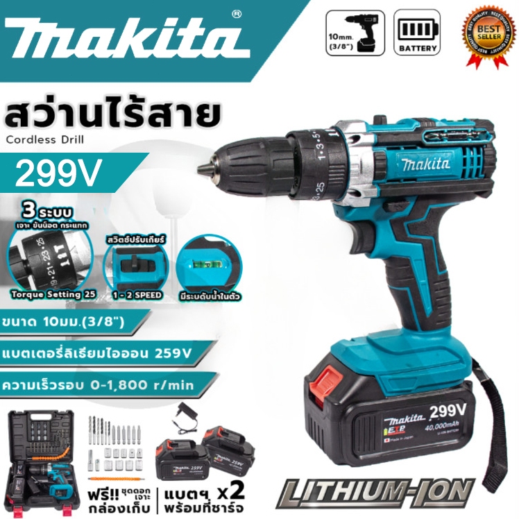 MAKITA สว่านไร้สาย สว่าน 3 ระบบ 299V มีระบบกระแทก Cordless Impact Drill สว่านกระแทก แบต ถึกทน ...