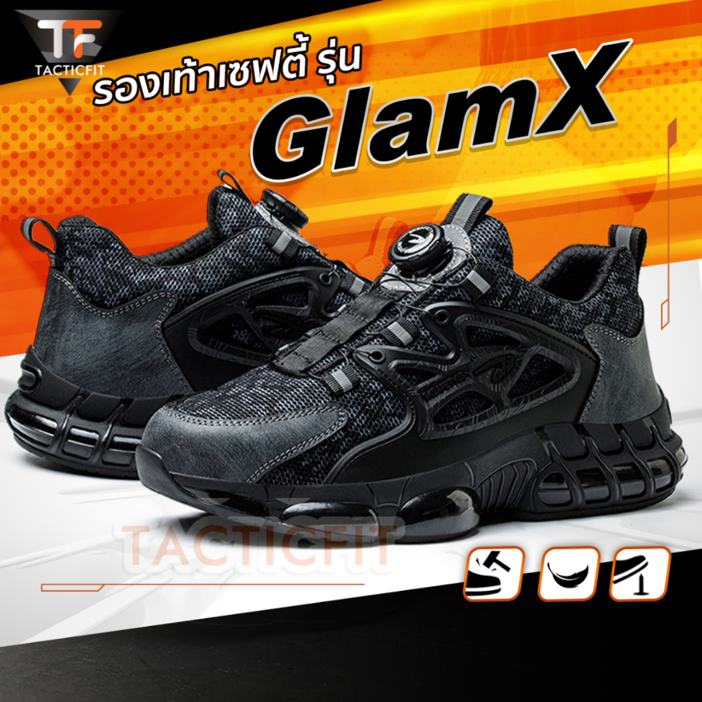 รองเท้าเซฟตี้ รุ่น GlamX หัวเหล็ก พื้นเสริมเคฟล่า ดุดัน เรียบหรู ...
