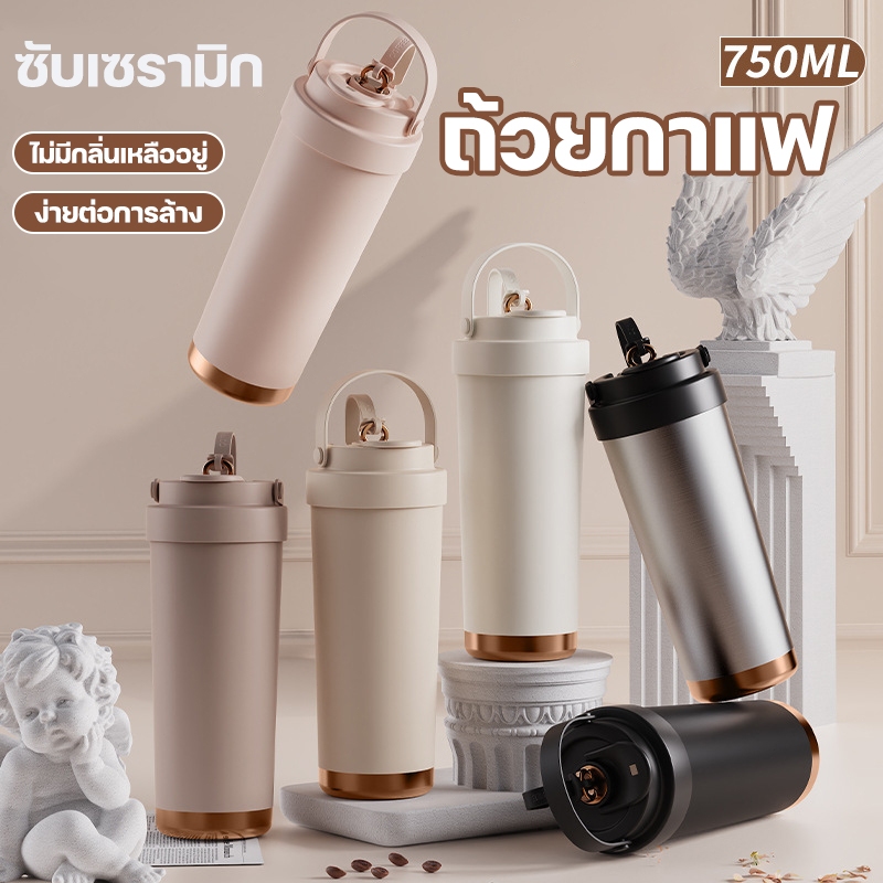 Sipsation Cup Mall แก้วน้ำเคลือบเซรามิก 750ml พร้อมหูหิ้วถือสะดวก แบบมีหลอด แก้วกาแฟ เก็บอุ่น ...