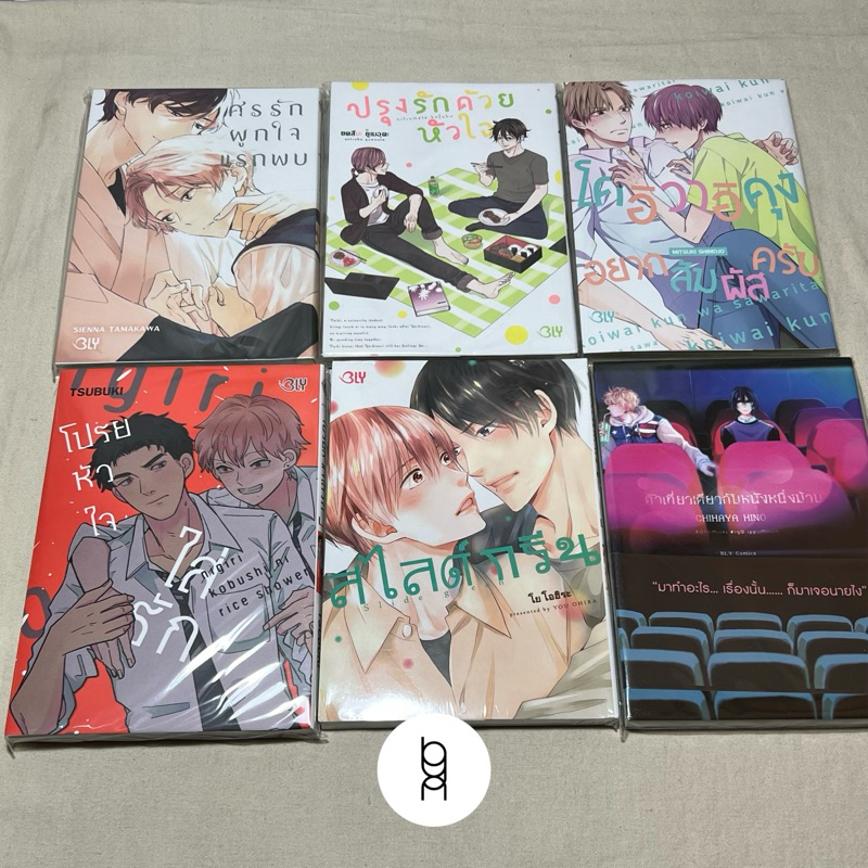 [พร้อมส่ง] มังงะวาย สนพ bly comics - set5 - (มือสอง) | Shopee Thailand