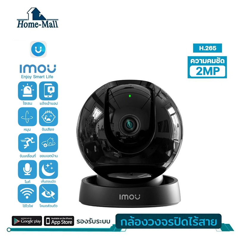 IMOU Rex 2MP รุ่นIPC-A26LP คมชัด2ล้าน หมุนติดตามอัจฉริยะ มีระบบไฟและ ...