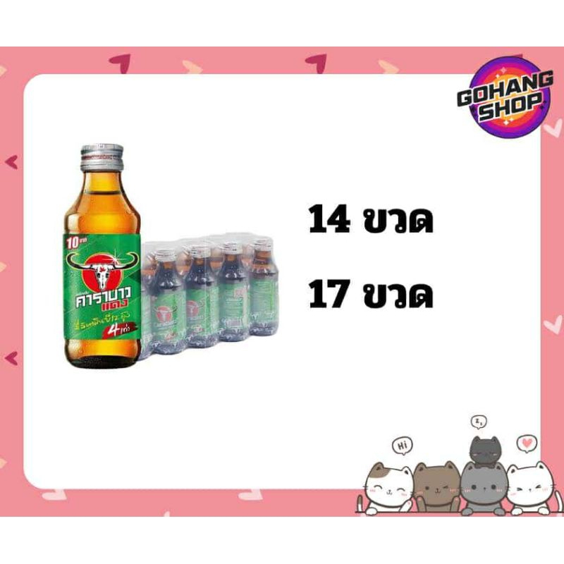 คาราบาวแดง เครื่องดื่มชูกำลัง | Shopee Thailand
