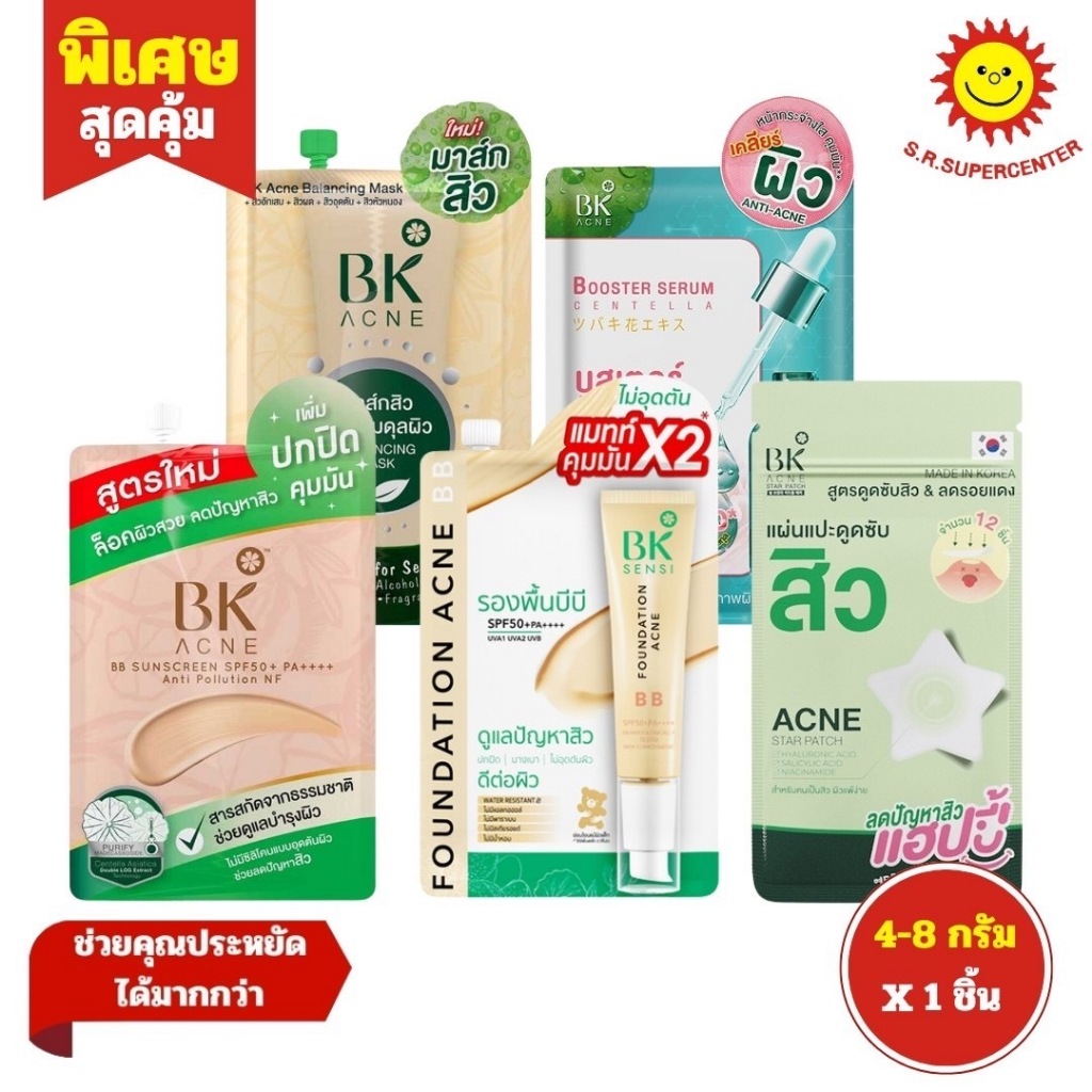 BK Acne balancing Mask บีเคเอคเน่บาลานซิ่งมาส์ก 4กรัม 1 ซอง | Shopee ...