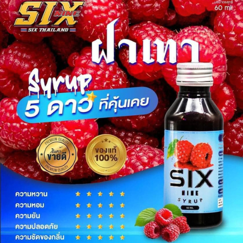 พร้อมส่ง [ ฝาเทา 5 ขวด ] Six-Nine Syrup ของแท้ 100% / ขวด 60 ML ...