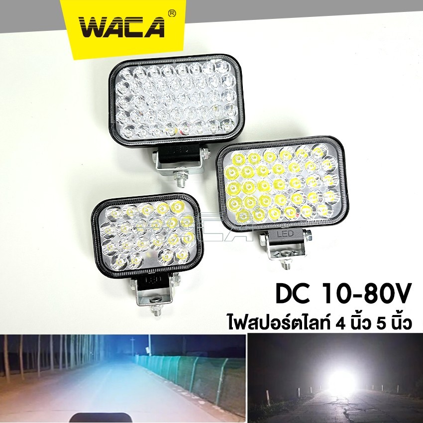 ไฟ สปอร์ตไลท์ LED E75 E76 E77 E78 ไฟสปอร์ตไลท์ DC10-80V ไฟตัดหมอก กรอบอลูมิเนียม ไฟแต่งรถยนต์12v ...