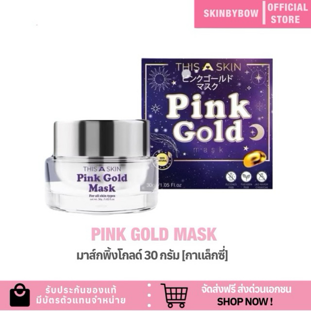 [ ส่วนลดในไลฟ์ 30-50%] มาส์กพิ้งโกลด์ Ping gold mask 30 กรัม กล่องม่วง ...