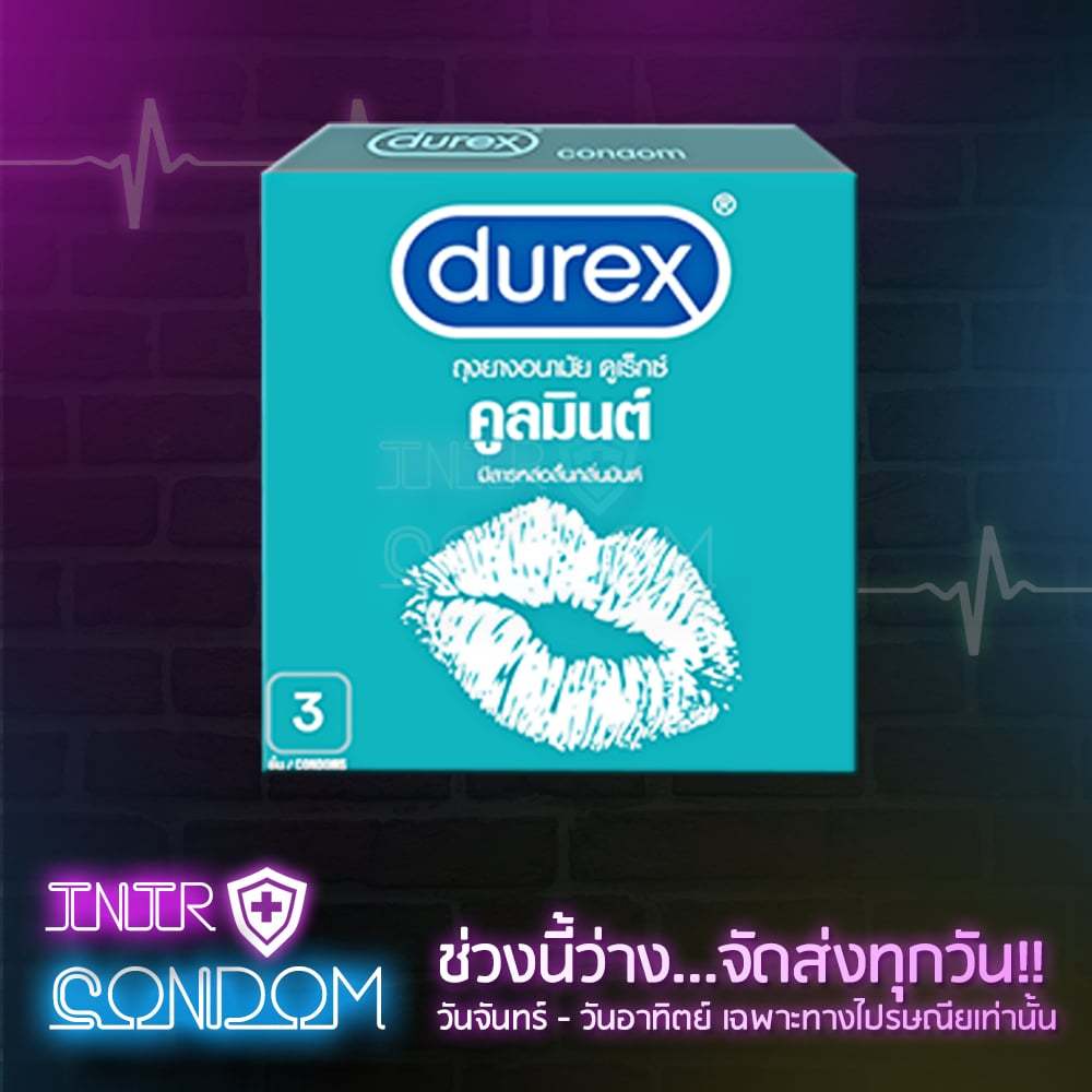 DUREX COOL MINT (ดูเร็กซ์ คูลมินต์) ถุงยางอนามัย 3 ชิ้น ขนาด 52.5 มม. ...