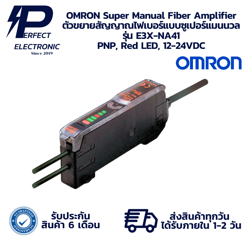 E3X-NA41 OMRON Super Manual Fiber Amplifier ตัวขยายสัญญาณไฟเบอร์แบบซู ...