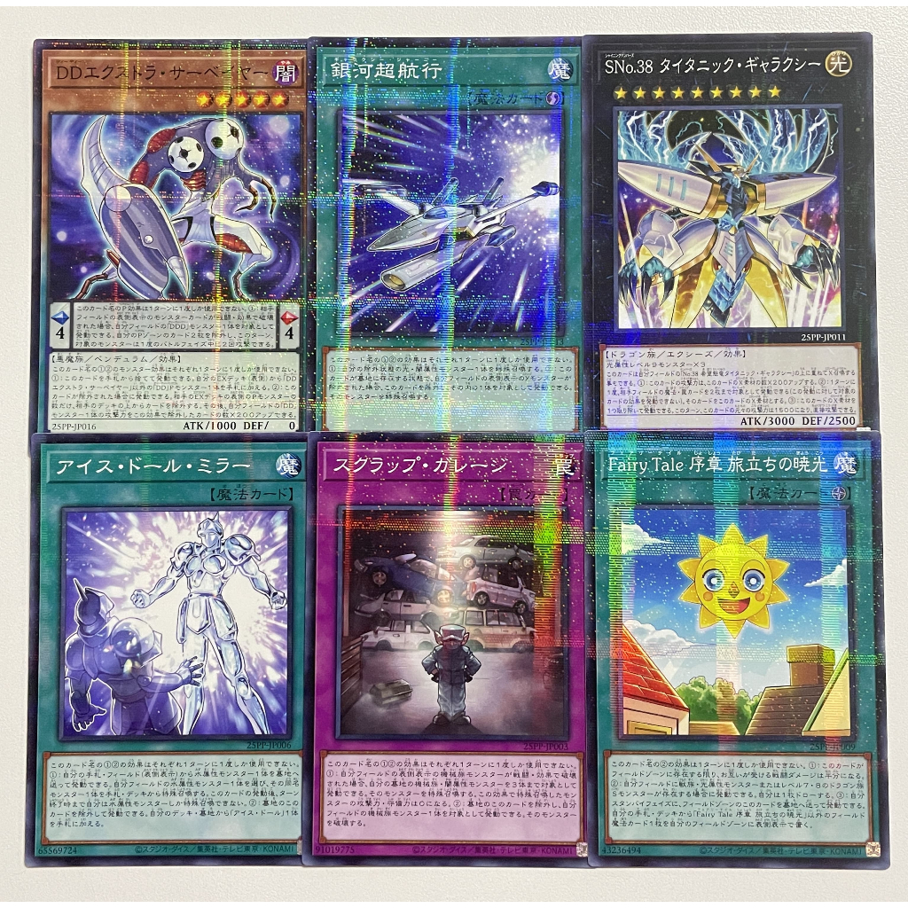 Yugioh 25PP แยกใบ NP Premium Pack 2025 | Shopee Thailand