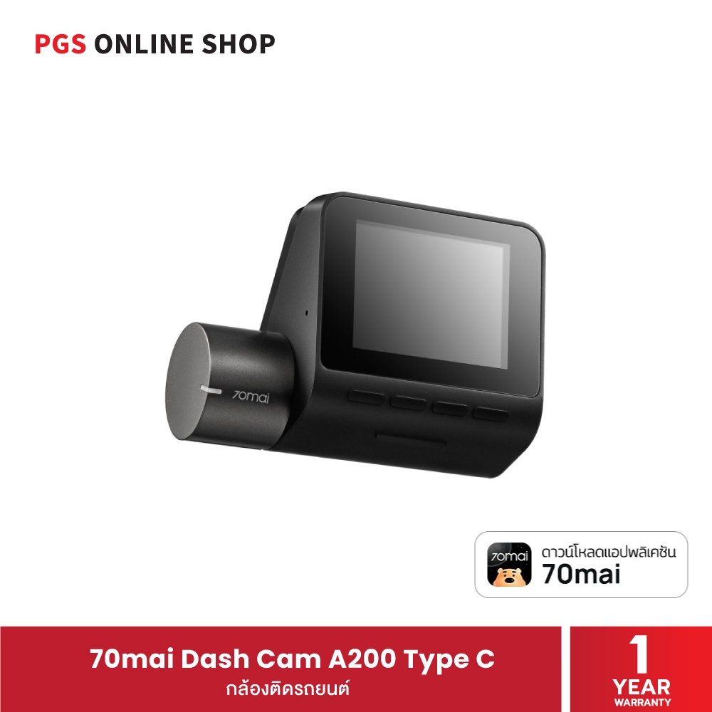 70mai Dash Cam A200 Type C กล้องติดรถยนต์ ความละเอียด 1920 x 1080P ...