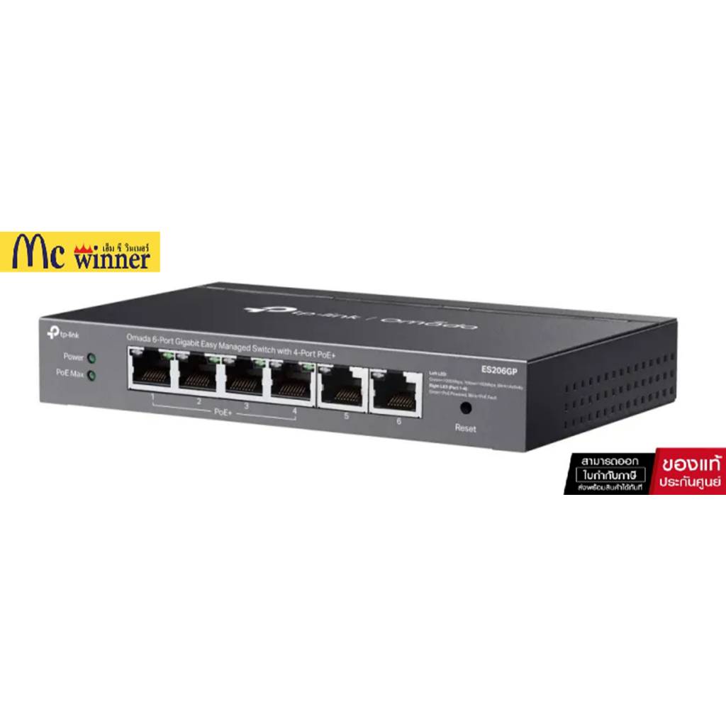 SWITCH HUB ( Poe 4 port อัพลิงค์ 2) TP-Link ES206GP Omada 6-Port ...