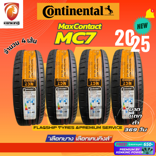 ผ่อน0% ยางขอบ18 CONTINENTAL 235/40 R18 รุ่น MAXCONTACT MC7 ยางใหม่ปี 2025 ( 2 และ 4 เส้น) Free ...