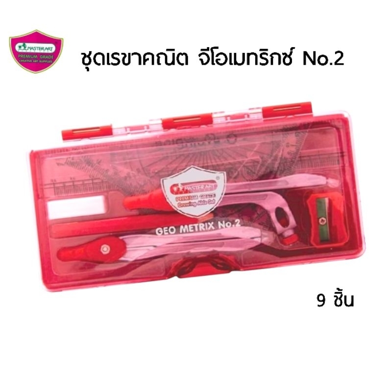 Master Art ชุดเรขาคณิต 9 ชิ้น จีโอเมทริกซ์ No.2 DRAWING AIDS SET GEO ...