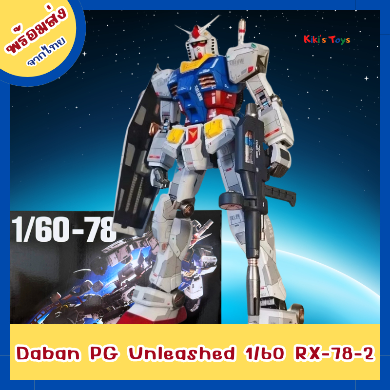 [พร้อมส่ง]Daban PG Unleashed 1/60 RX-78-2 PGU ตัวต่อหุ่นยนต์ โมเดลจีน | Shopee Thailand