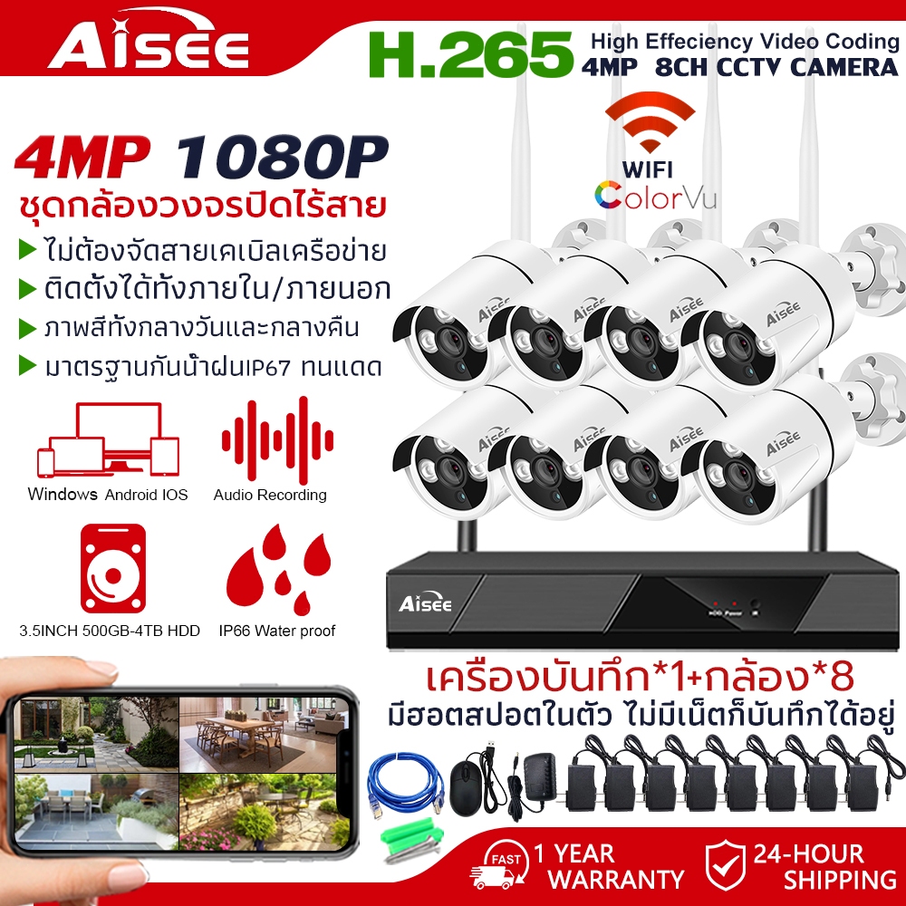 ชุดกล้องวงจรปิด ไร้สาย 5G CCTV KIT 4CH / 8CH 1080P WiFi/Wireless 5G KIT ...