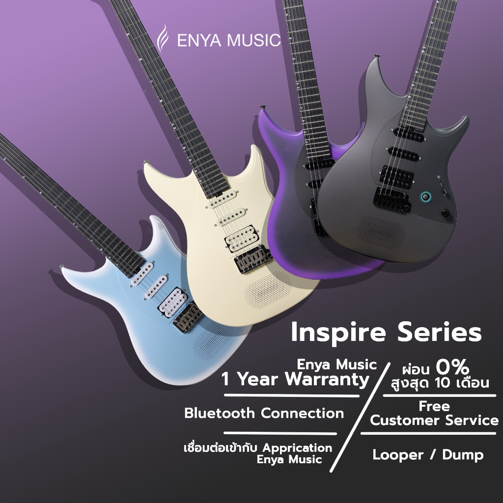 Smart Guitar Enya Inspire Series + Enya Music Appreciation กีต้าร์ไฟฟ้า ...