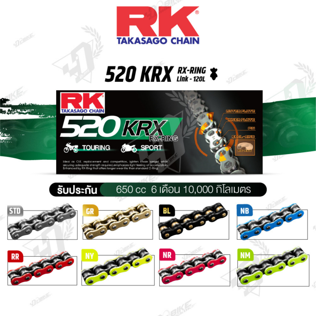 โซ่ RK RX-RING CHAIN 520KRX -120 ข้อ ของแท้ มีรับประกัน | Shopee Thailand
