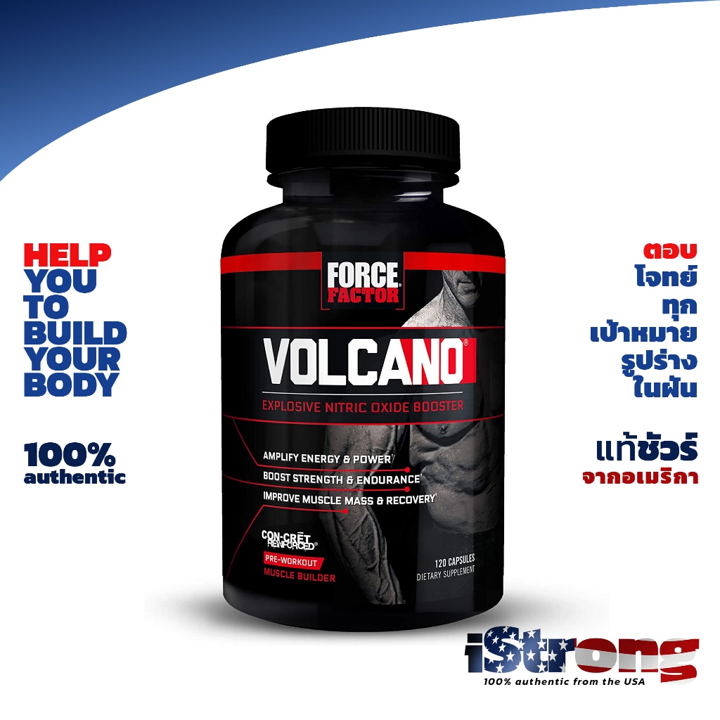 Force Factor: VolcaNO 120 Capsules - พรีเวิร์คเอาท์ไร้คาเฟอีนแบบเม็ด ...