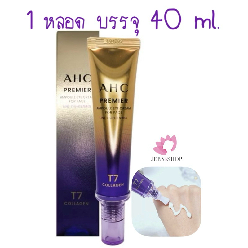 🌸exp.2028🌸🆕อายครีมseason 13 รุ่นทองม่วง AHC Premier Ampoule Eye Cream for Face Line Tightening ...