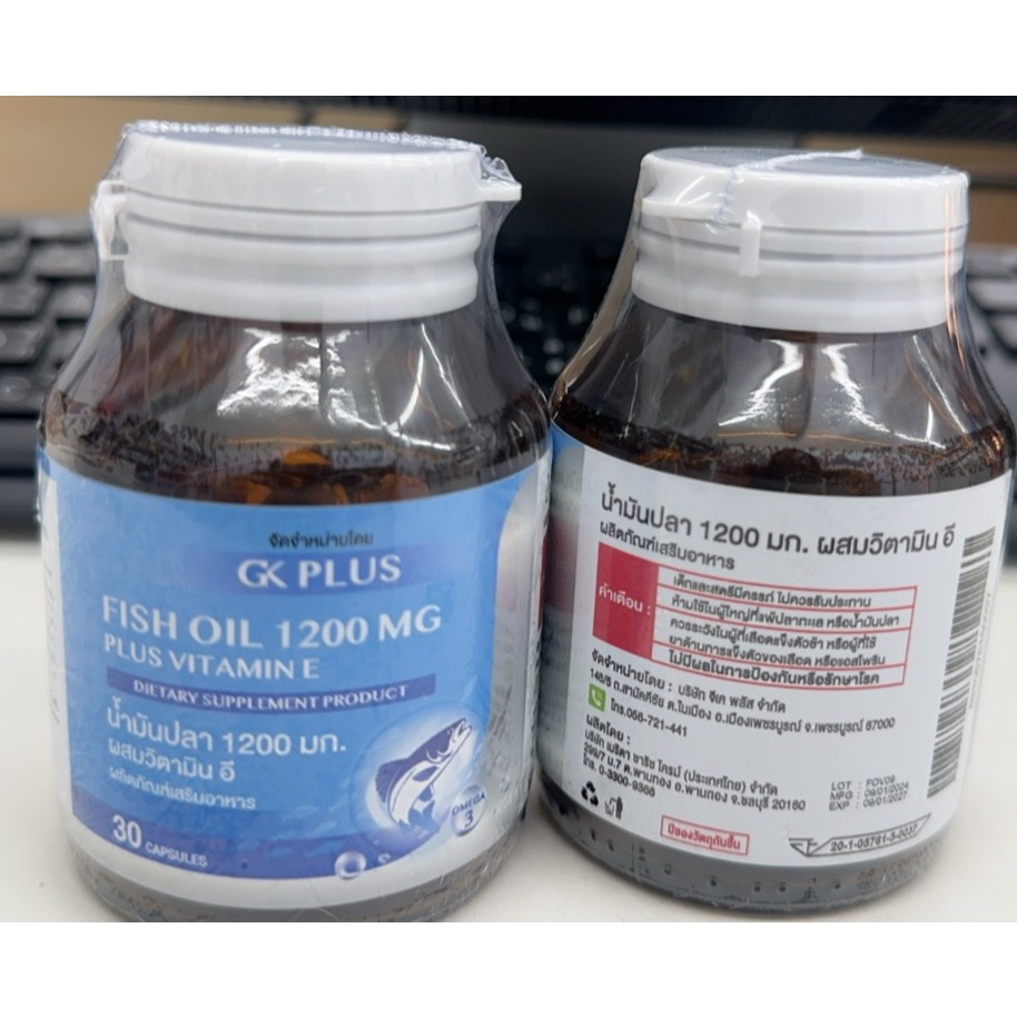 APTEKA FISH OIL 1200MG. PLUS VIT 30'S ช่วยบำรุงสมอง ความจำ - ลดไขมันไตร ...