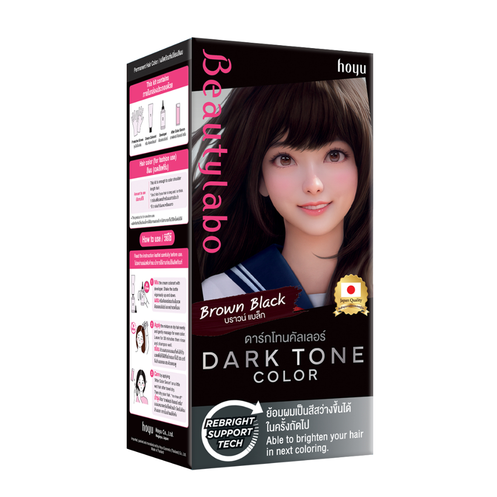 Beautylabo Dark Tone Color สีบราวน์ แบล็ก Brown Black | Shopee Thailand