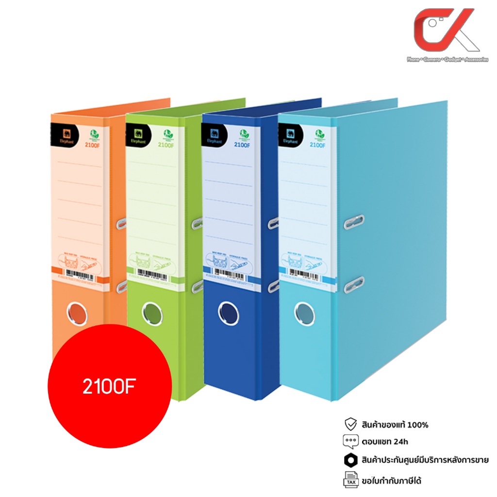 Elephant 2100F แฟ้มปกกันน้ำ สันกว้าง 3 นิ้ว | Shopee Thailand