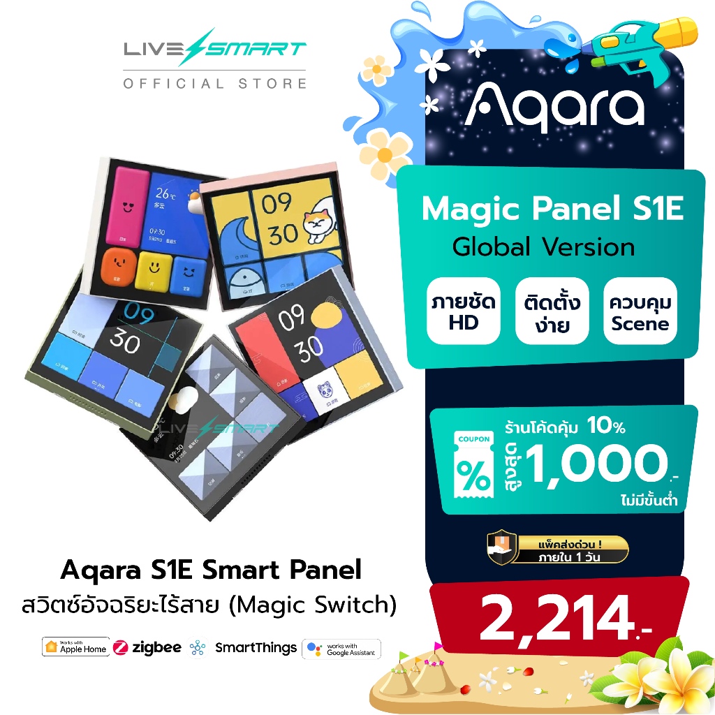 Aqara S1E Touch Magic Smart Switch Zigbee สมาร์ทสวิตช์ สวิตช์อัจฉริยะ ...