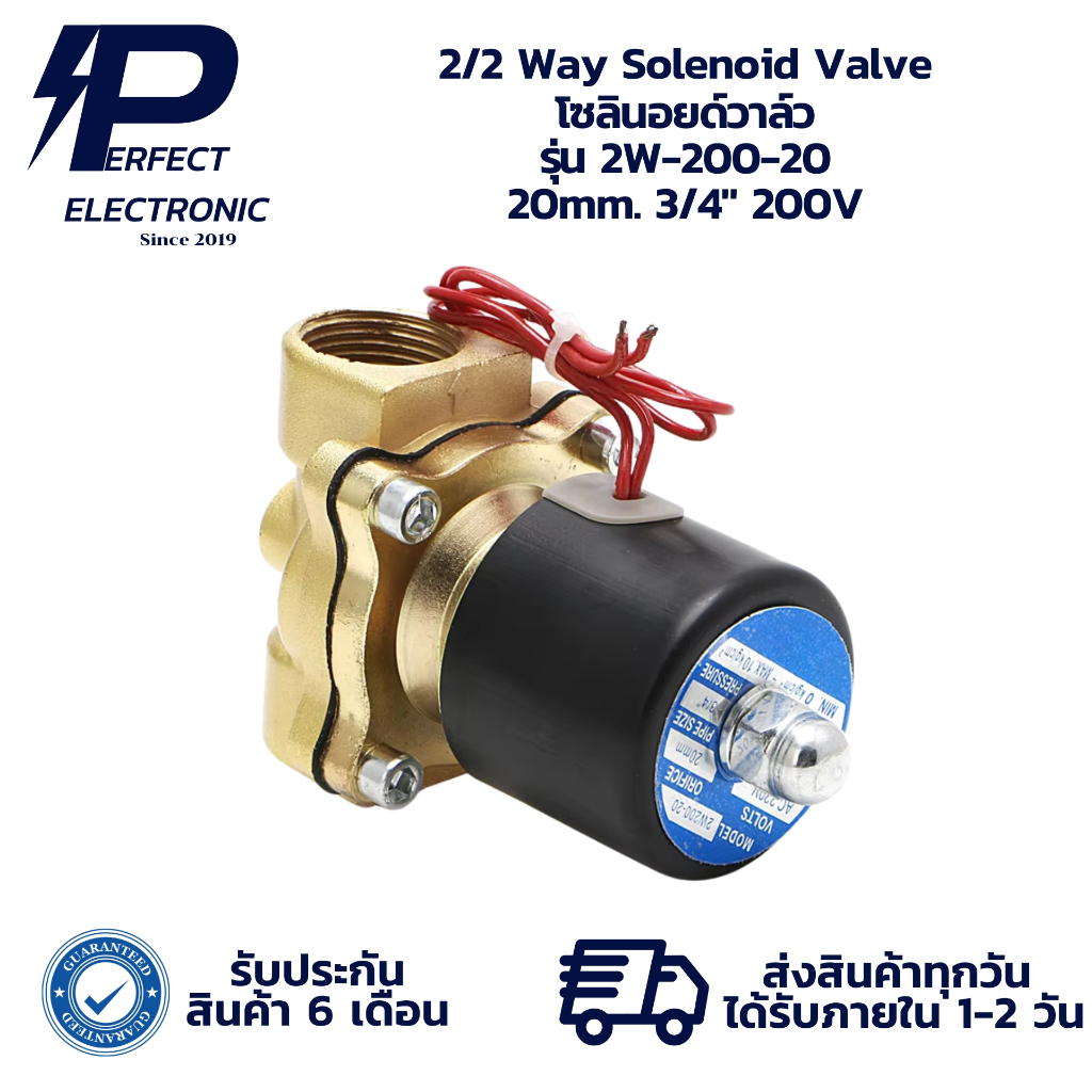 2W-200-20 2/2 Way Solenoid Valve โซลินอยด์วาล์ว 20mm. 3/4″ 200V (รับประกันสินค้า 6 เดือน) มี ...