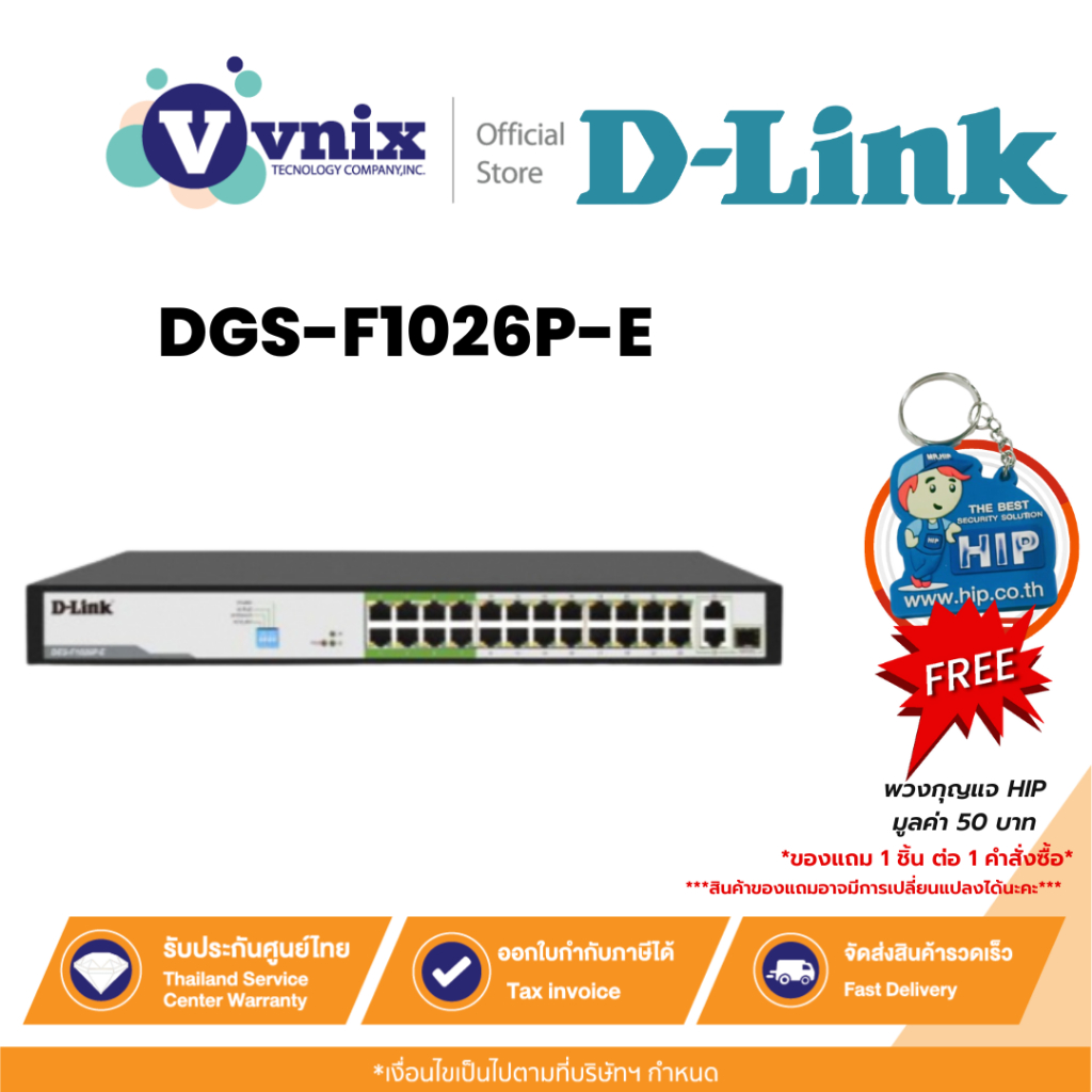 DGS-F1026P-E Dlink สวิตซ์ 250M 24 Port Unmanaged Fast Ethernet PoE ...