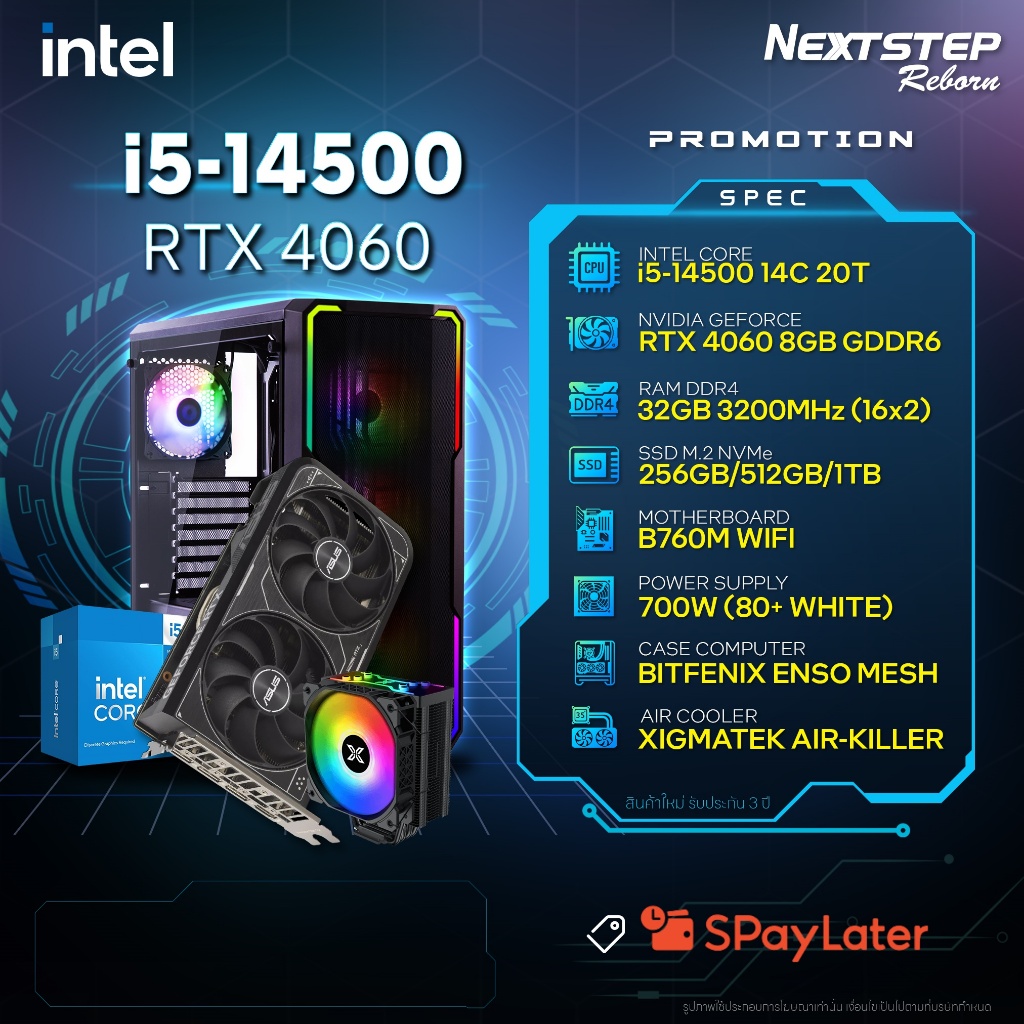 NSRB-PC-SPL คอมประกอบ CPU CORE I5-14500 / RTX 4060 / 32GB DDR4 / B760M ...