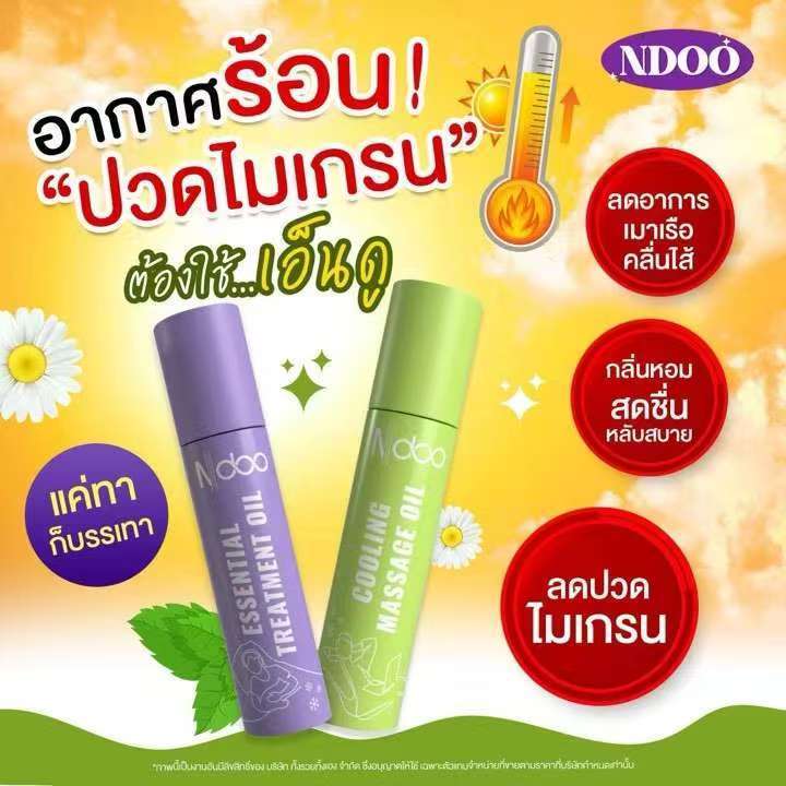 NDOO ของแท้ ลูกกลิ้งแก้ปวดไมเกรน บรรเทาอาการวิงเวียน | Shopee Thailand